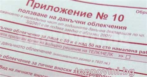 Всичко за данъчните облекчения за деца — Acc Consultco