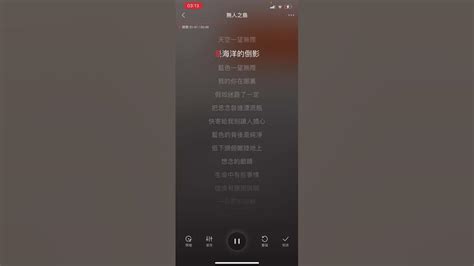 任然 無人之島 伴奏 Ktv Youtube