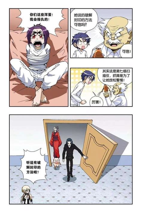 偷星九月天第九十一回廉貞愛上Q博士破軍和貪狼恢復能力 每日頭條