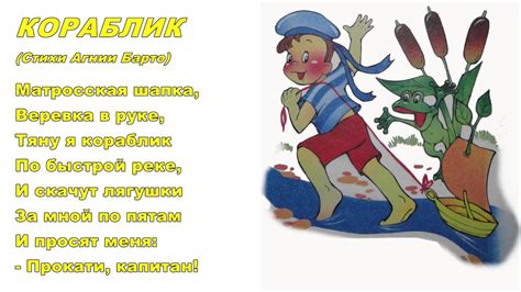 Учим стихи Агния Барто Кораблик Youtube