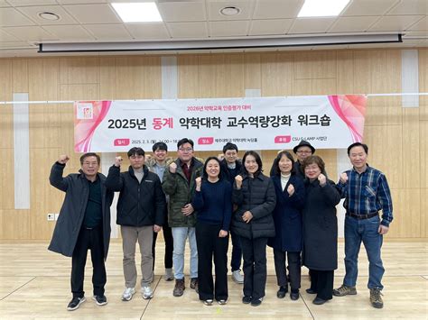 조선대학교 약학대학ㆍ약학과