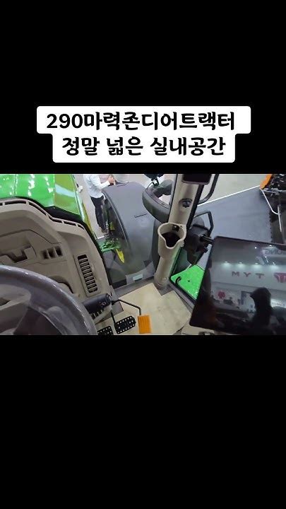 2024농기계박람회에 나타난 존디어6r농기계전문채널 엔테크농기계 농기계리뷰 존디어트랙터6r Tym농기계 동양기계 290마력대트랙터 존디어 Youtube