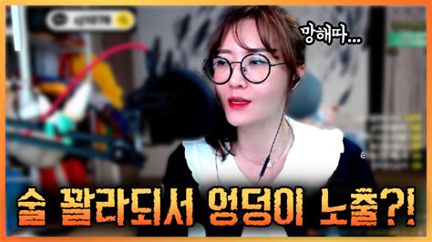 술 마시고 꽐라된 춘자 화장실에서 바지 내린 장면이 그대로 노출 Vod 바나나tv