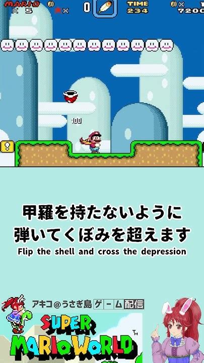 ヨースター島コース1で無限1up スーパーマリオワールド Smw マリオ Shorts レトロゲーム Sfc Mario 無限