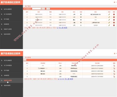 基于安卓android的社交软件app的设计与实现mysql含录像java毕业设计论文网
