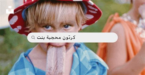 بنت محجبة كرتون Pictures Download Free Images On Unsplash