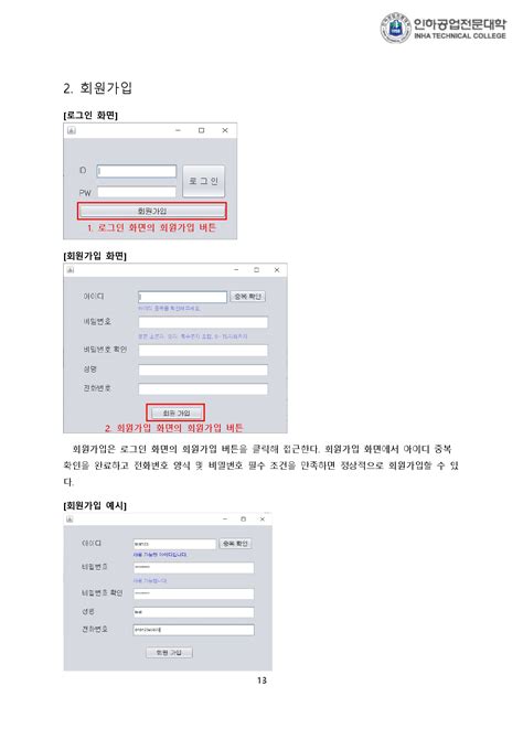 Github Shinyeeun789 Java Window Program 자격증 스케줄러 윈도우 응용 프로그램
