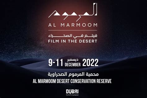 Dates For ‘al Marmoom Film In The Desert Festival Announced