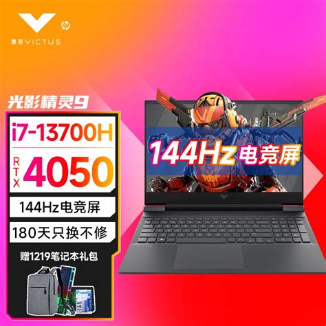 惠普（hp）光影精灵8pro 2023款13代hx酷睿 Rtx40系显卡暗夜暗影精灵9 电竞游戏笔记本电脑 光影9上新i7 13700h