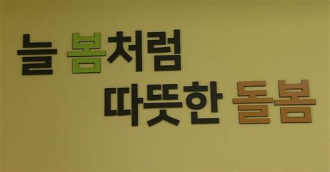 늘봄학교 한 달 새 100곳 늘어전체 초등학교 절반 참여