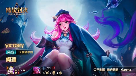 Aov Arena Of Valor Evakeera Gameplay Youtube