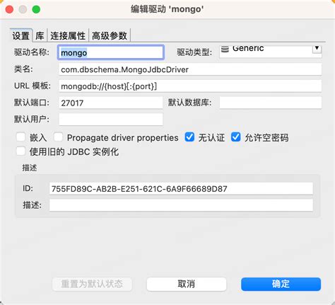 【dbeaver】如何连接mongodbdbeaver连接mongodb Csdn博客
