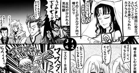 Fgo うちのカルデアの近況17 満月工務店のマンガ 漫画 Fategrandorder Pixiv
