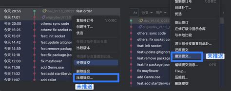 Vscode 有第三方 Git 插件能够实现未推送提交撤销提交合并的功能吗 V2ex