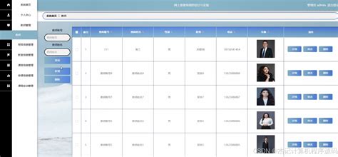 【开题报告】基于springboot vue网上排课系统的设计与实现（程序 源码 论文 计算机毕业设计 基于ssm springboot