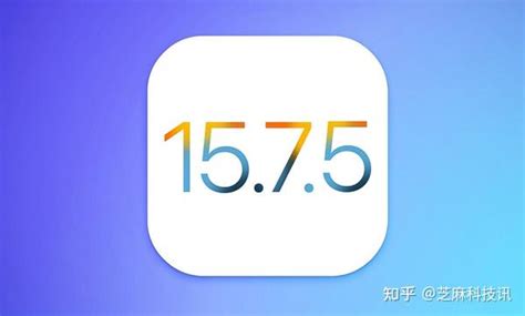 Ios 1575更新了什么？ios1575正式版体验评测 知乎