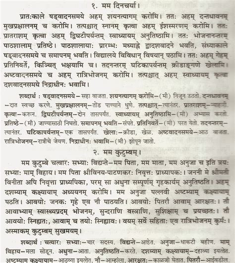Sanskrit Essays