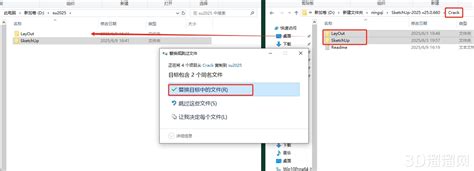 草图大师sketchup 2025下载sketchup 2025 V250660官方最新破解版下载，附详细图文安装教程亲测可用！—腿腿教学网