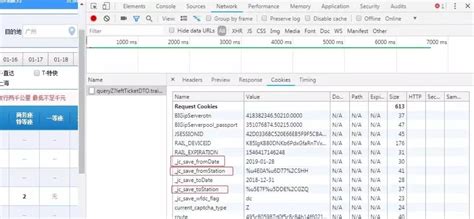 Python12306抢票python实现12306抢票 Csdn博客