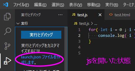 VSCodeJavaScriptとHTMLを作成編集してデバッグする