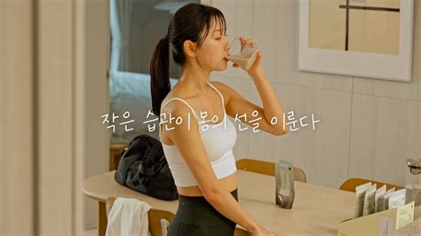 내가 먹은 것들이 곧 나를 만든다 Youtube