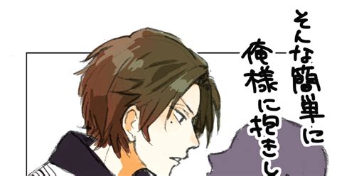テニスの王子様 氷帝テニス部に行って『抱きしめてください』と言ってみた Kogamoのマンガ 氷帝 なにこれ滾る 抱擁 Pixiv