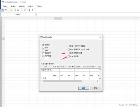 Stata复制excel数据(包含英文字母中文字符)stata复制excel的表格 Csdn博客 Stata复制excel数据(包含英文字母中文字符)stata复制excel的表格 Csdn博客