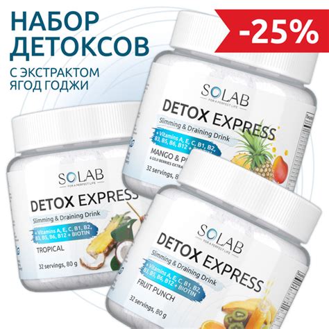 Коктейль для похудения детокс 3 шт Экстракт Годжи набор из 3 вкусов