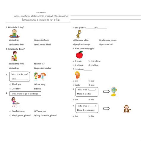 ข้อสอบปลายภาคภาษาอังกฤษ เทอม 2 สื่อการสอนภาษาอังกฤษ