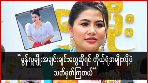 မွန်မလေးတွေက အချက်အပြုတ်အရမ်းကျွမ်းကျင်တယ် Youtube