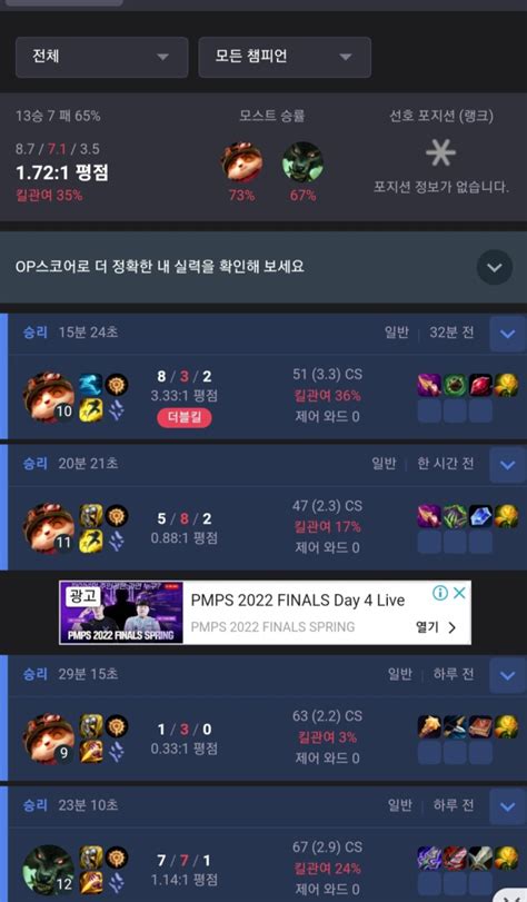 Op Gg