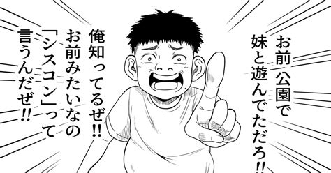 オリジナル シスコン ぐってぃのマンガ Pixiv