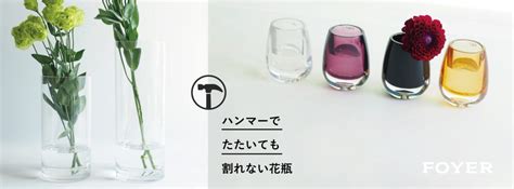 割れない花瓶 花の資材屋ホワイエ