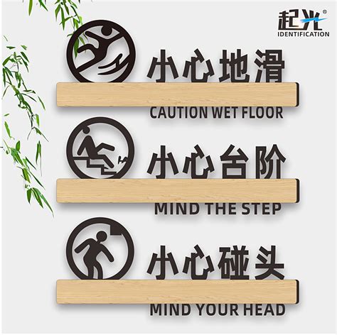 亚克力小心地滑温馨提示牌贴纸创意墙贴防水小心滑倒卫生间小心台阶碰头指示牌警示牌子标识牌定制定做虎窝淘
