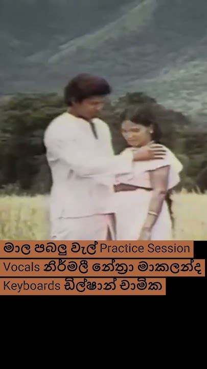 මාල පබලු වැල් බිනරි සහ සුදු බණ්ඩා🌷 චිත්‍රපටයෙන්නිර්මලී නේත්‍රා