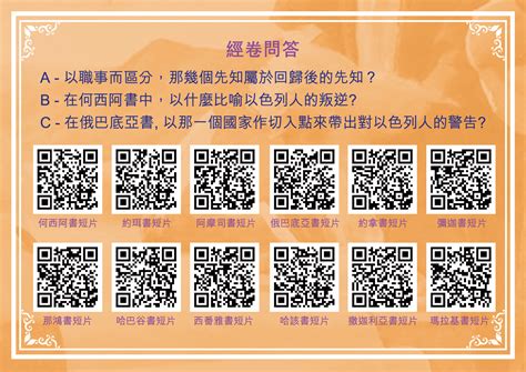 讀聖經計劃 2020年第四季 青衣基督教惠荃堂