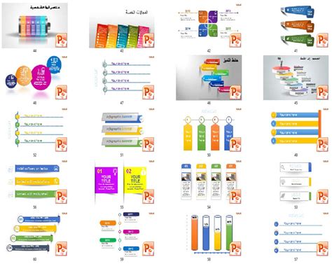 موسوعة قوالب البوربوينت المتحركة المجانية 3 المجلة المدنية