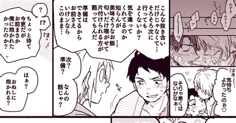父水 父水初夜 だすとのマンガ 腐向けktr 腐向けktr1000users入り Pixiv