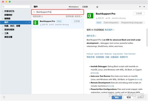 Jetbrainside超神shell脚本插件，bashsupportpro提供宇最强bash开功能 知乎