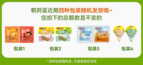 19 9元60颗盐津铺子鹌鹑蛋盐焗小卤蛋开袋即食休闲 阿里巴巴