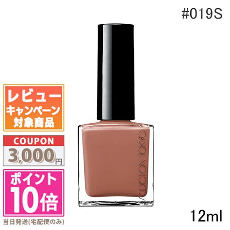 【楽天市場】★ポイント10倍＆割引クーポン★addiction アディクション ザ ネイルポリッシュ ＋ 019s【定形外郵便送料無料