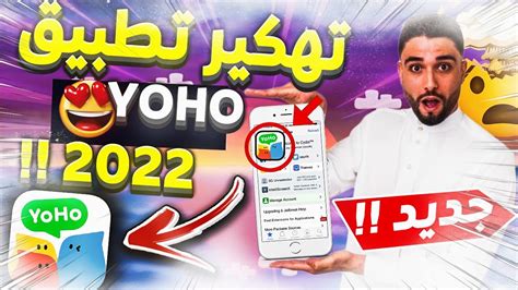 لا نهائي من الكوينز 2023 🥰طريقة رائعة للحصول على كوينز تطبيق يوهو