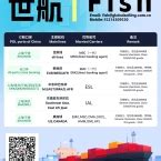 吴小鱼 杭州世航船务有限公司上海分公司 商务BD 欧地线中东线美加线msc和emc直订舱口一级代理
