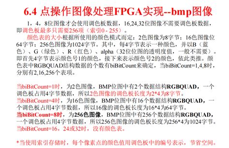 视觉信息处理与fpga实现第八次作业——verilog实现亮度调节 爱代码爱编程