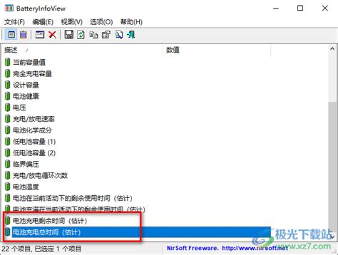 图吧工具箱怎么查看充电次数 图吧工具箱查看通电次数的方法 极光下载站