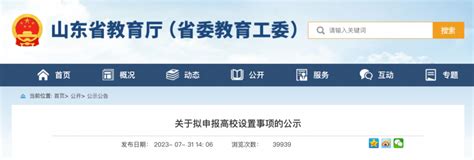 这一医学院升格更名为医科大学潍坊山东省教育部