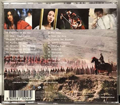 Yahooオークション Promise 無極 Ost 韓国香港映画 Cd チャン・ドン
