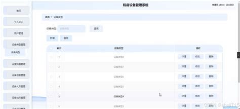 （开题）flask框架机房设备管理系统（程序论文python） Csdn博客