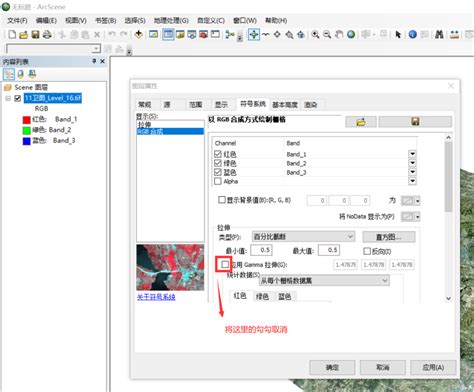 3d地形图制作【arcgis】 Arcgis 工程技术学习网