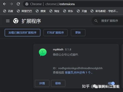 如何在公众号里输入公式 知乎